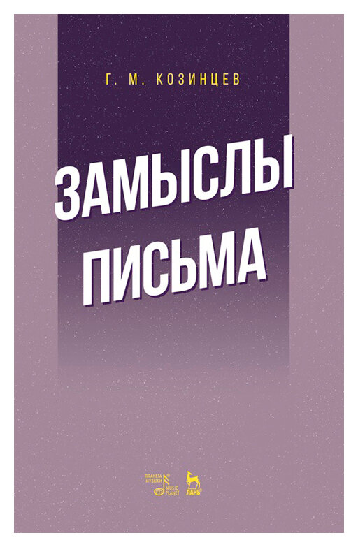 Лесное ожерелье