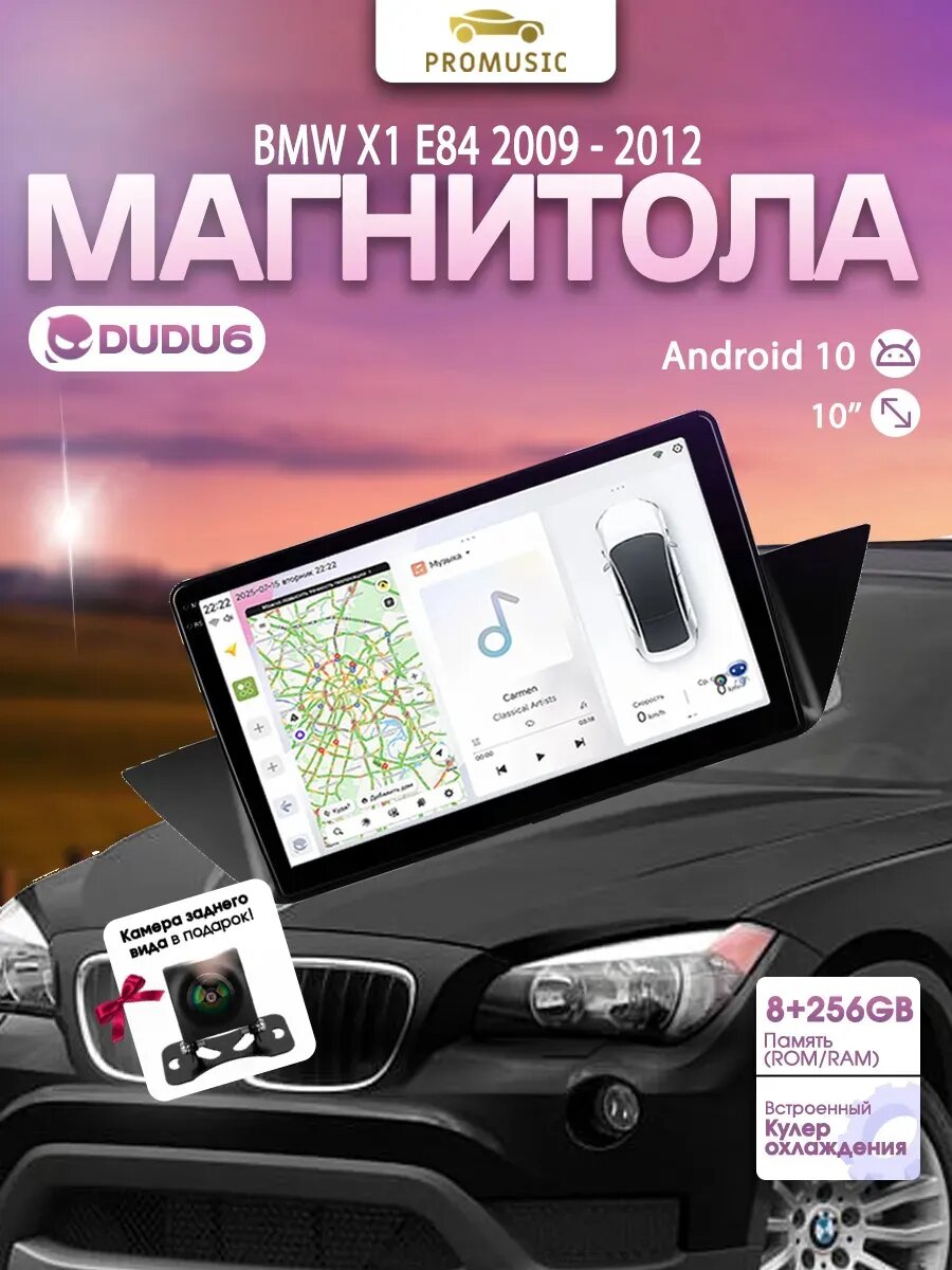 Андроид магнитола для DUDU6 BMW X1 E84 2009 - 2012