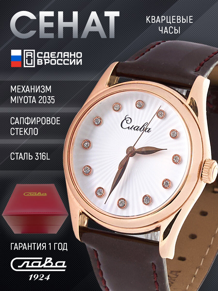 Наручные часы