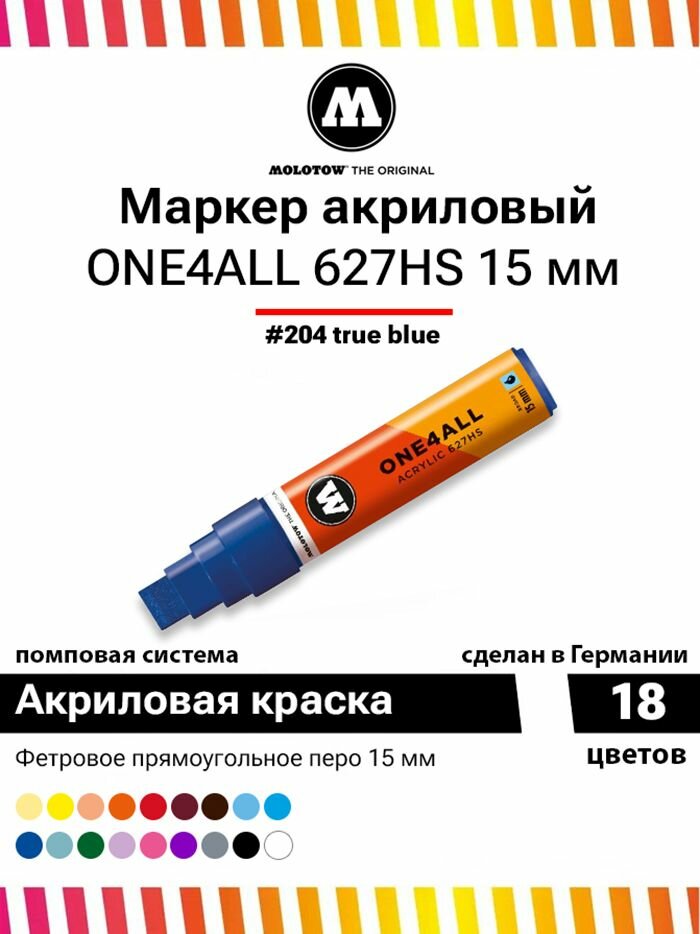 Акриловый маркер для граффити и дизайна Molotow One4all 627HS 627206 синий 15 мм
