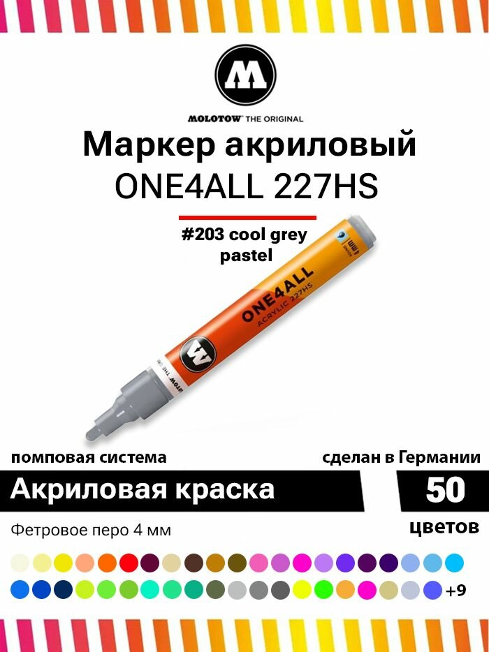 Акриловый маркер для граффити, дизайна и скетчинга Molotow One4all 227HS 227218 серый 4 мм