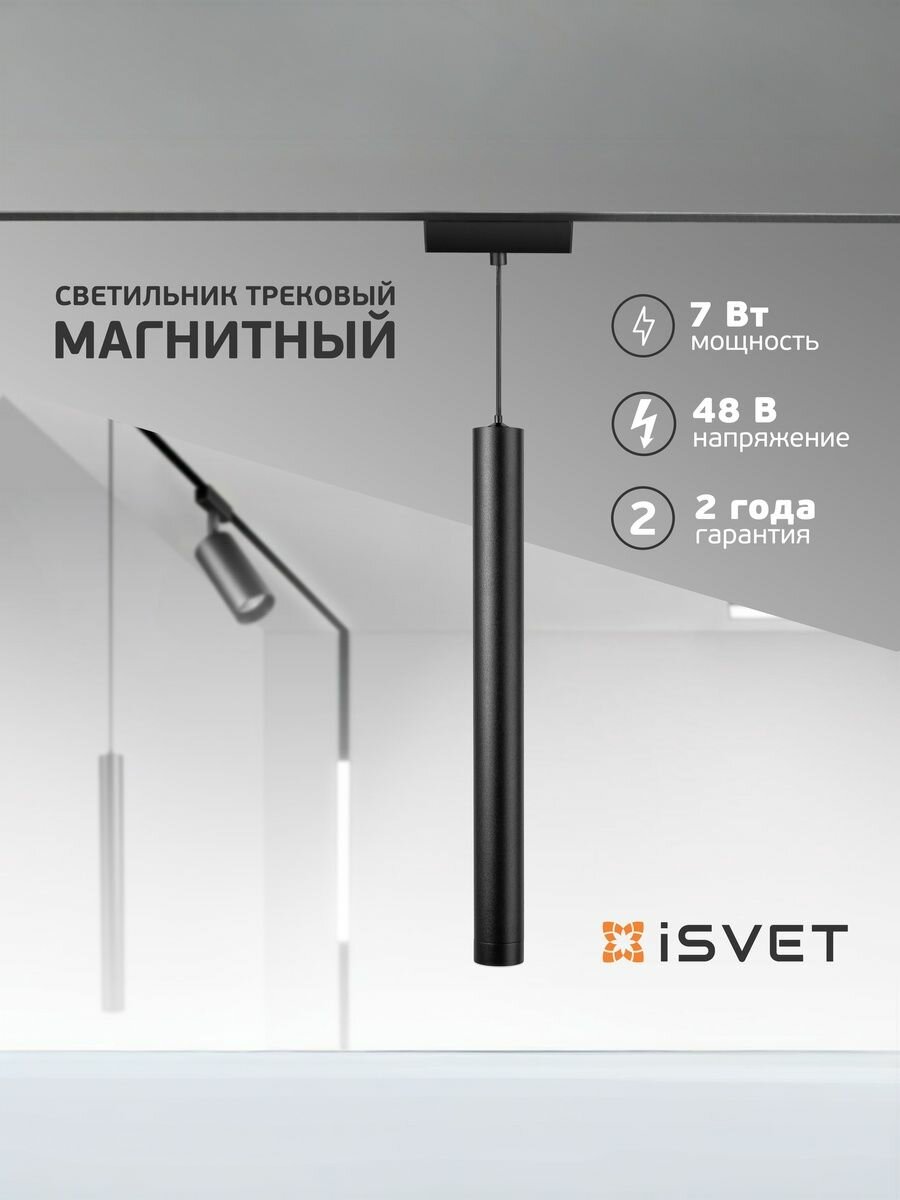 Потолочный светильник