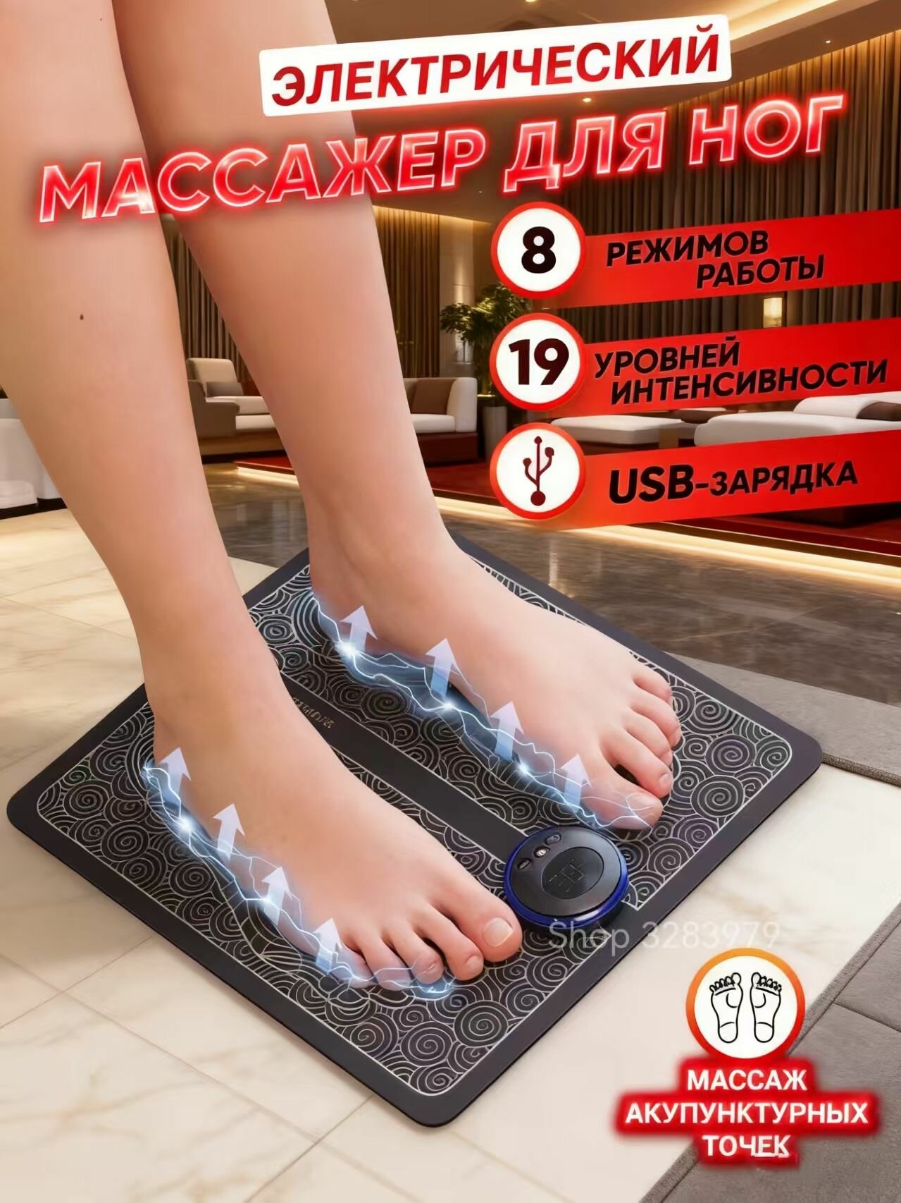 Электрический массажер для ног EMS / для пятки шпоры, массажный коврик для стоп, рефлекторный стимулятор мышц, терапевтический пяточная шпора рефлекторный массаж стоп