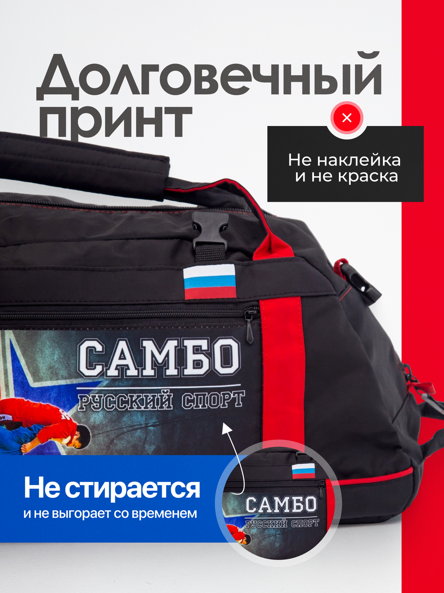 Сумка спортивная СПОРТ СИБИРЬ, 35 л, 29х27х55 см — фото 1