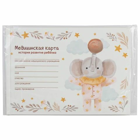 5 шт. Медицинская карта "История развития ребенка, форма №112, 96 л, картон, А5 (218х153 мм), "Слонёнок", STAFF, 130294