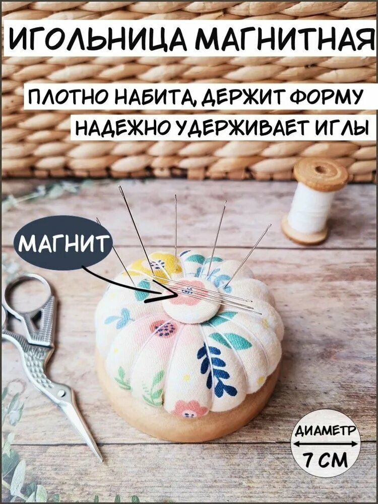 Игольница Случайный режим