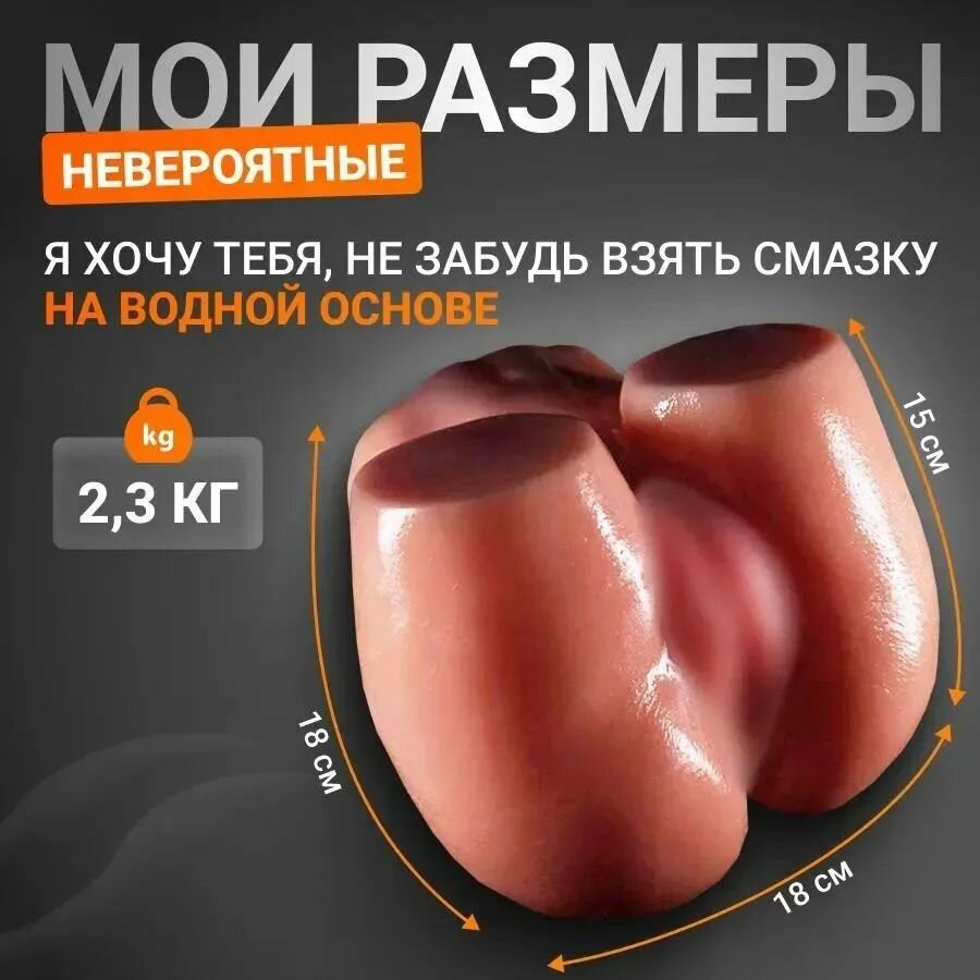 Мастурбатор