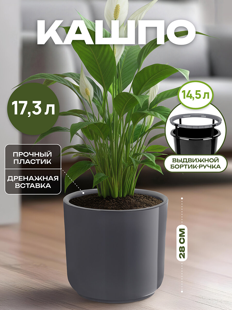 Горшок для цветов, кашпо 17,3 л 30х30х28 см El Casa Дельта антрацит