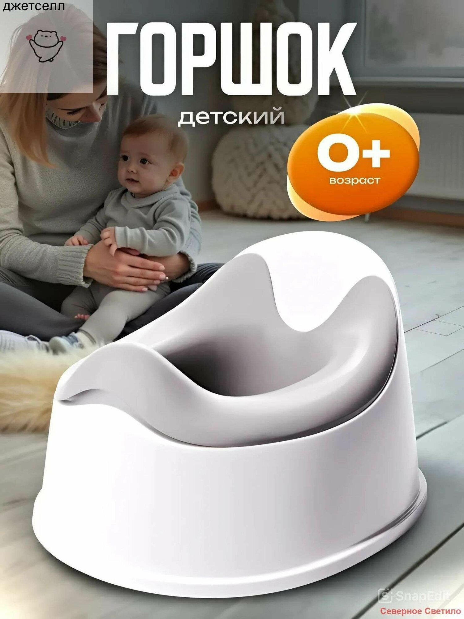 Горшок детский анатомический Miniomi Trio для мальчиков и девочек 1-3 года! Съемная чаша, антискользящее дно, удобная спинка. Дорожный, легкий (500 г), безопасный пластик. Россия
