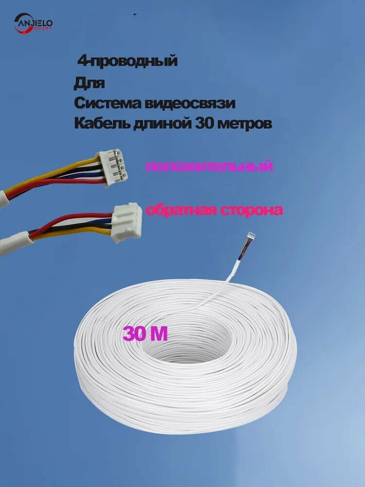 ANJIELOSMART Удлинитель кабеля, 30 м, черный, белый