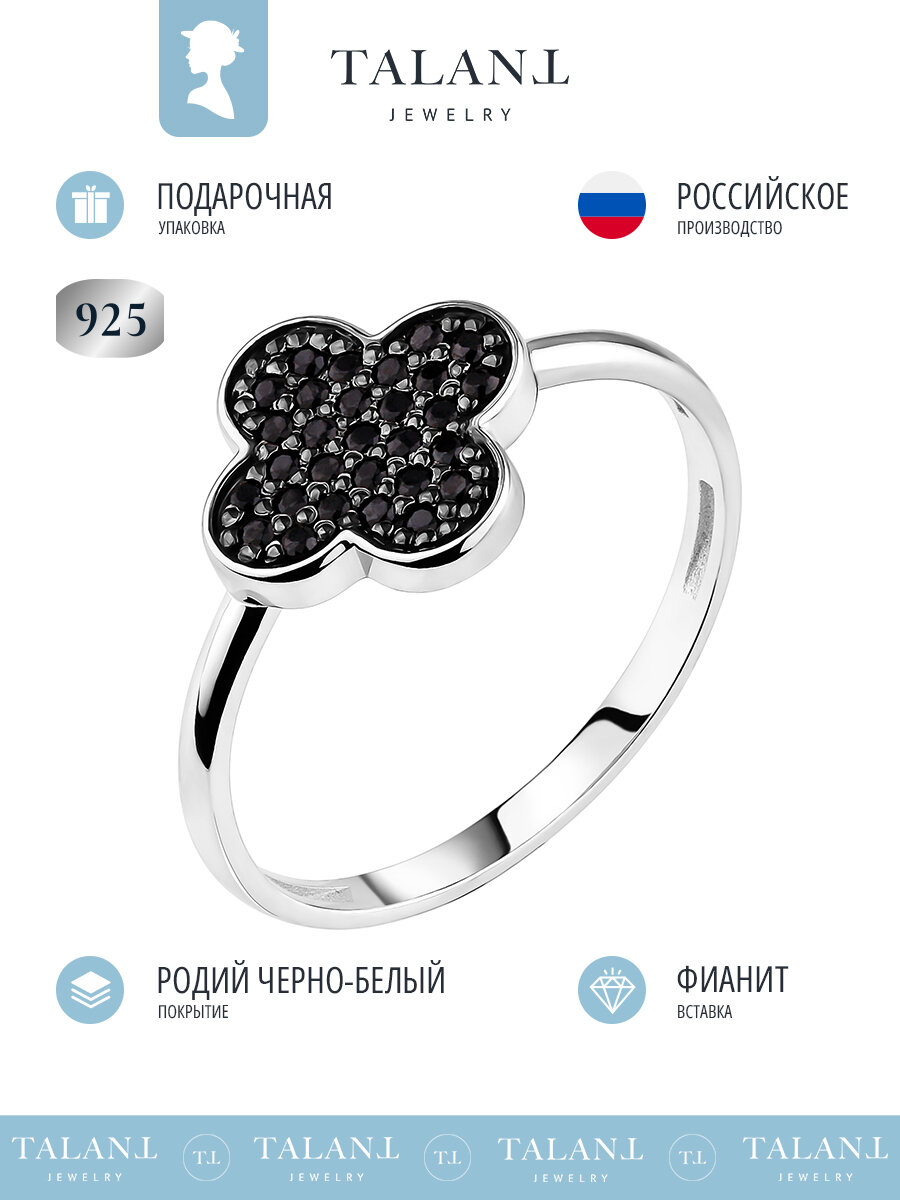 Кольцо, серебро, 925 проба, родирование, фианит