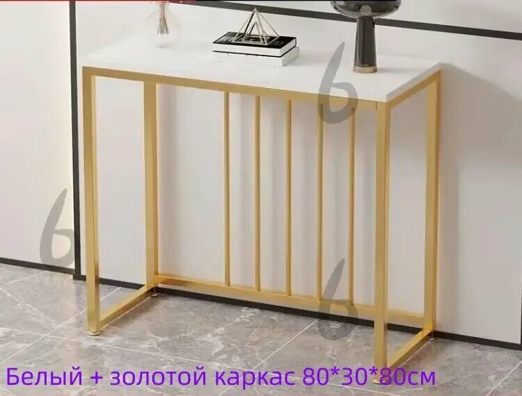 Консольный столик белый с золотым, 80x30x80 см, влдсп, глянцевый, для прихожей