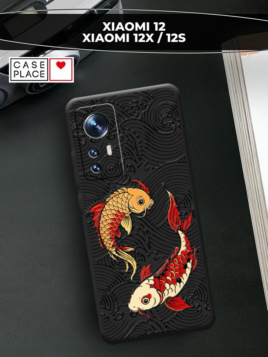 Чехол на Xiaomi 12/12X/12S / Сяоми 12/12X/12S с принтом Два японских карпа 2