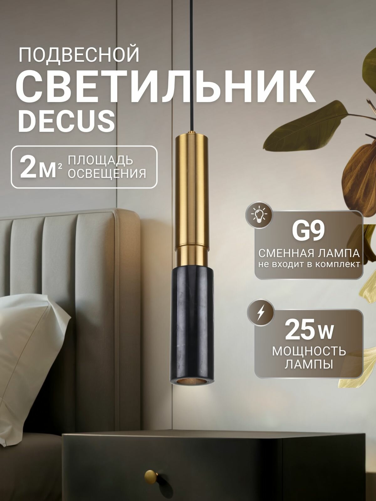 Подвесной светильник Favourite 2760-1P с цоколем G9x25W