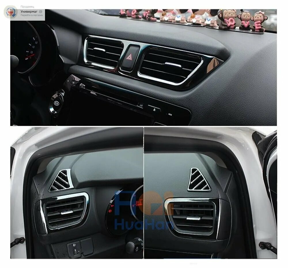 Наклейка воздухозаборника салона Kia RIO K2 2012-2016 Отделка воздухозаборника полосой пайеток