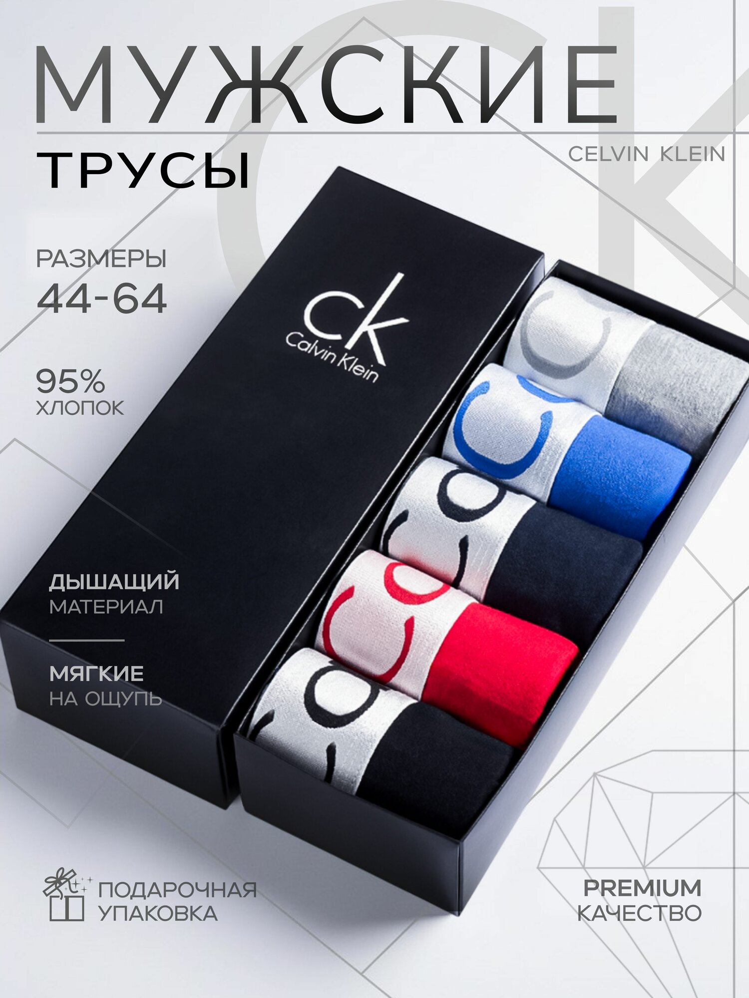 Комплект трусов боксеры Imperial Vogue