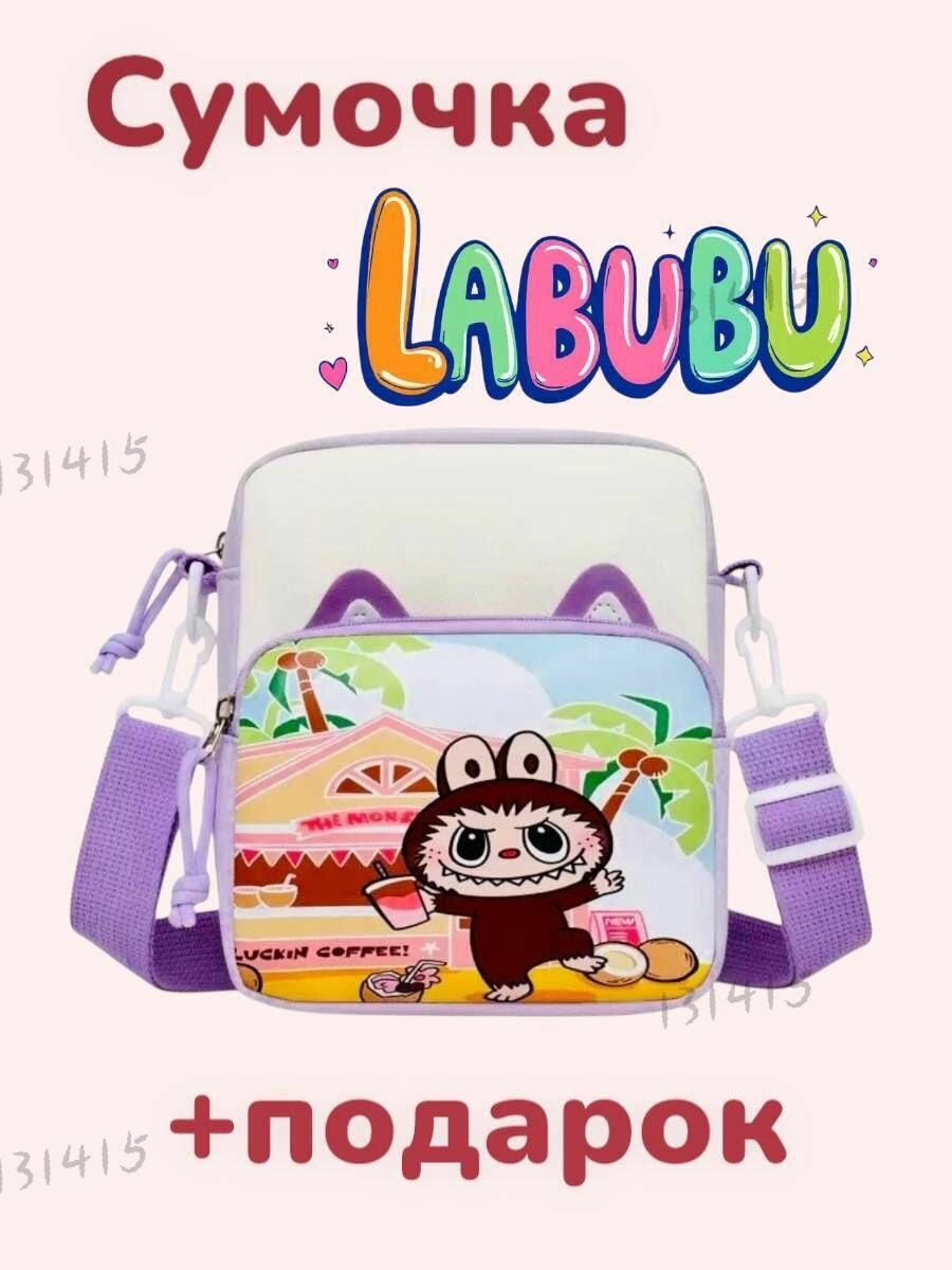 Labubu Сумка школьная — фото 1