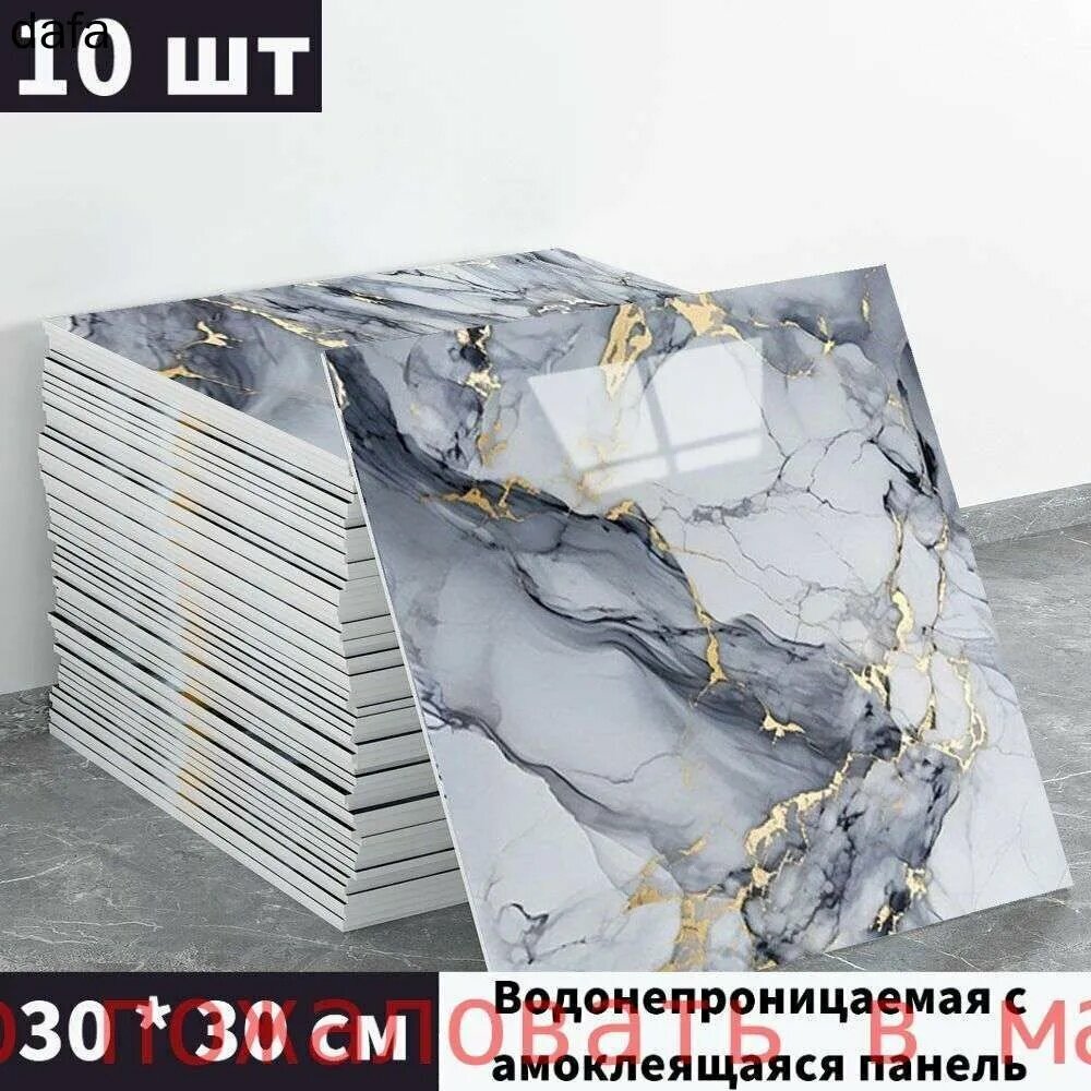 Стеновая панель