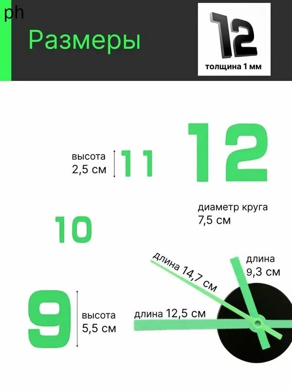 Настенные часы — фото 1