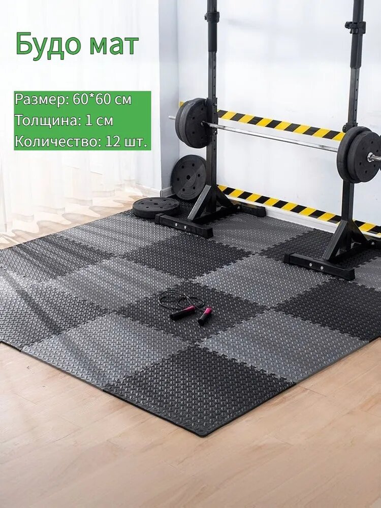 Коврик для боевых искусств татами 60*60*1 см, 12 шт