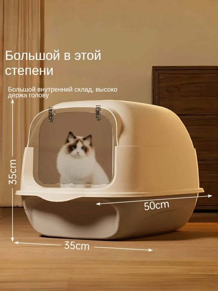 Лоток для кошек Большой кошачий туалет с бортиками, пластиковый лоток домик для животных