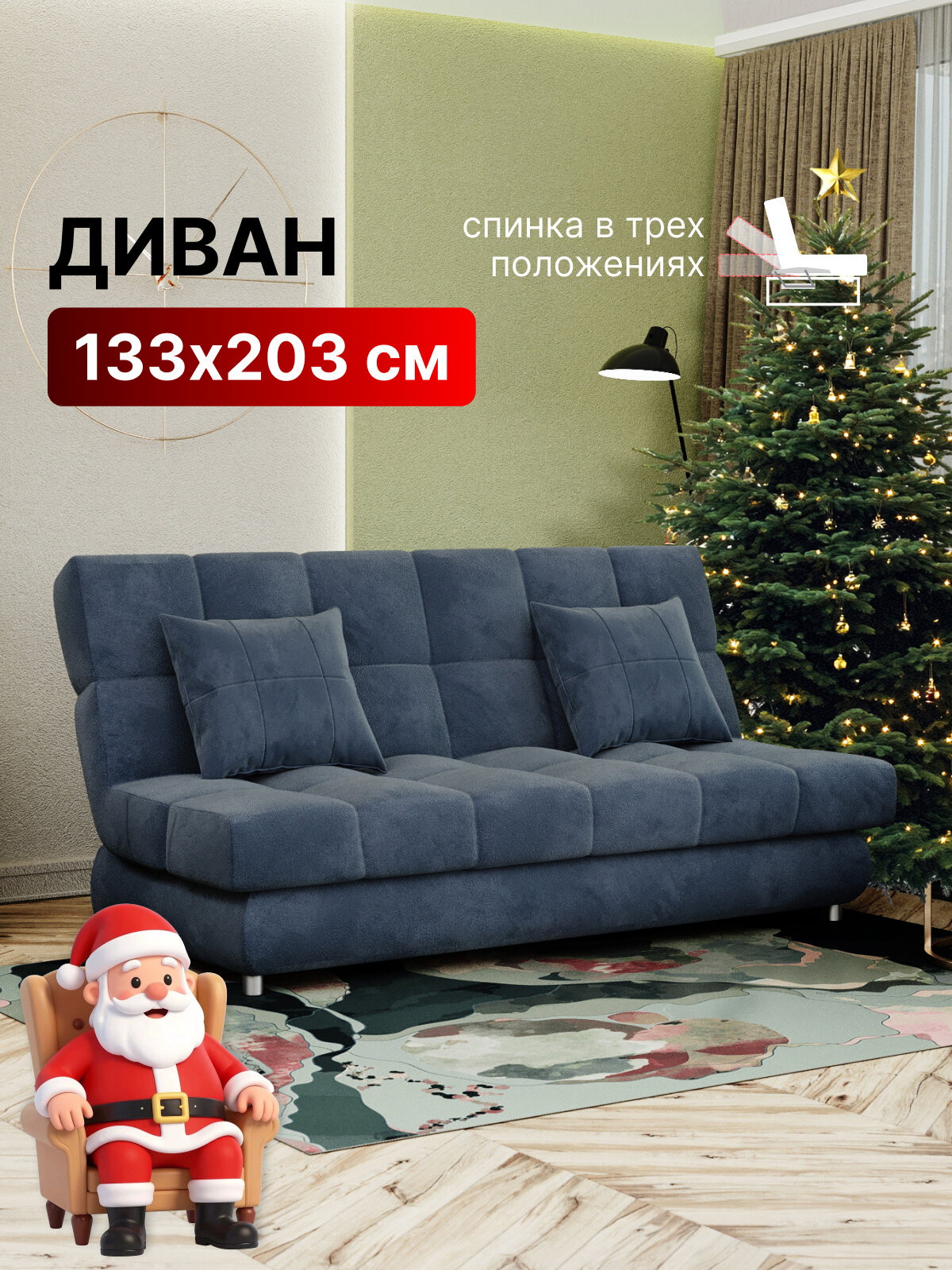 Диван-кровать раскладной Прямой без подлокотников на металлокаркасе, Милтон, ортопедический, 133х203, велюр синий