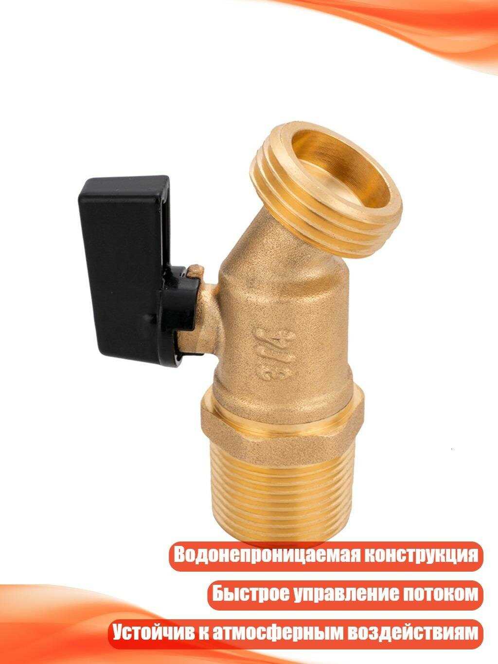 Металлический водопроводный кран 3/4 дюйма