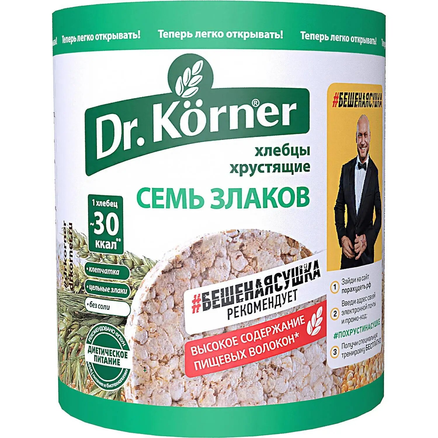 Хлебцы хрустящие Семь злаков Dr.Korner 100 гр