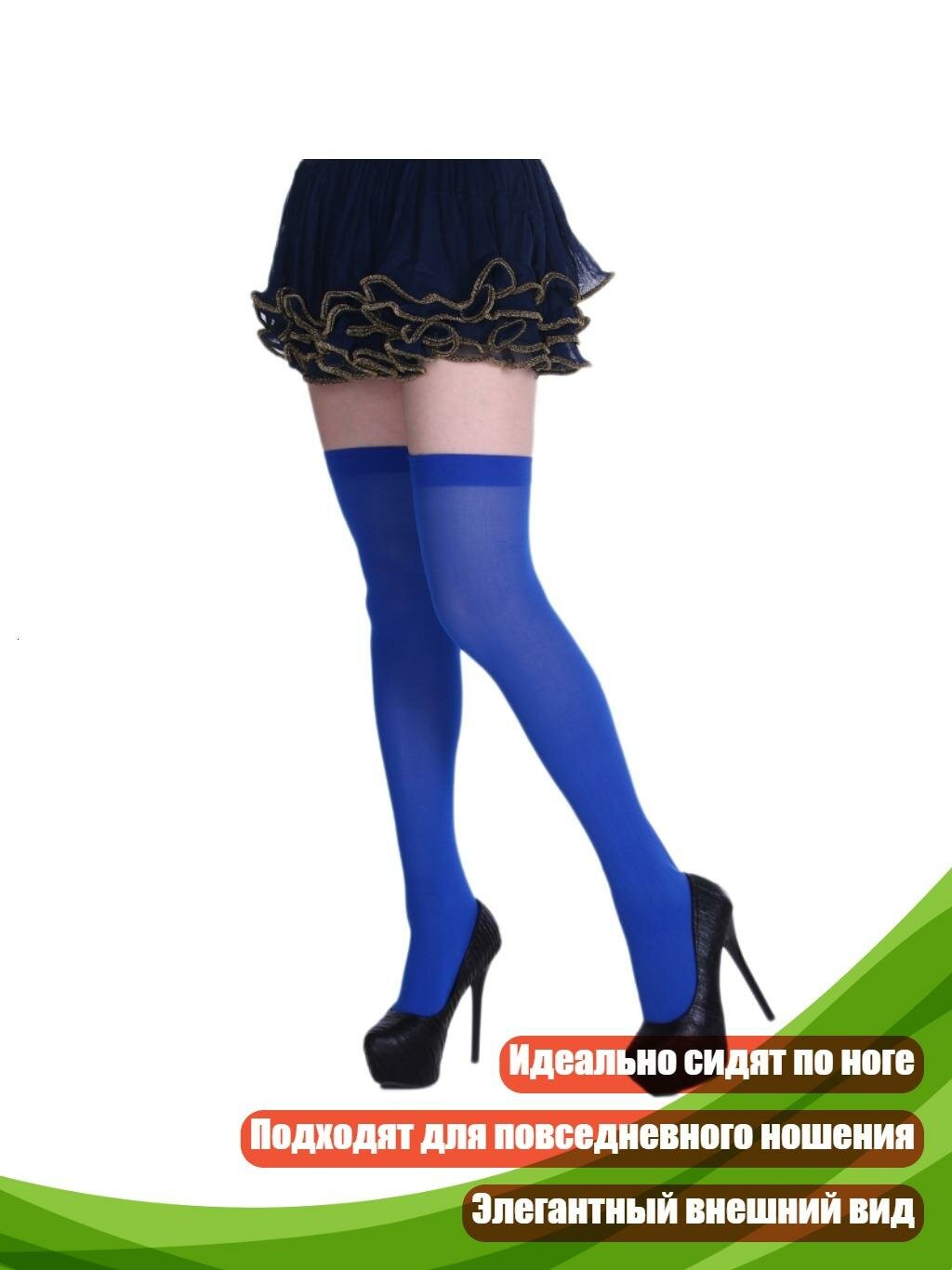 Женские длинные чулки до колена, однотонные, Темно- синие чулки