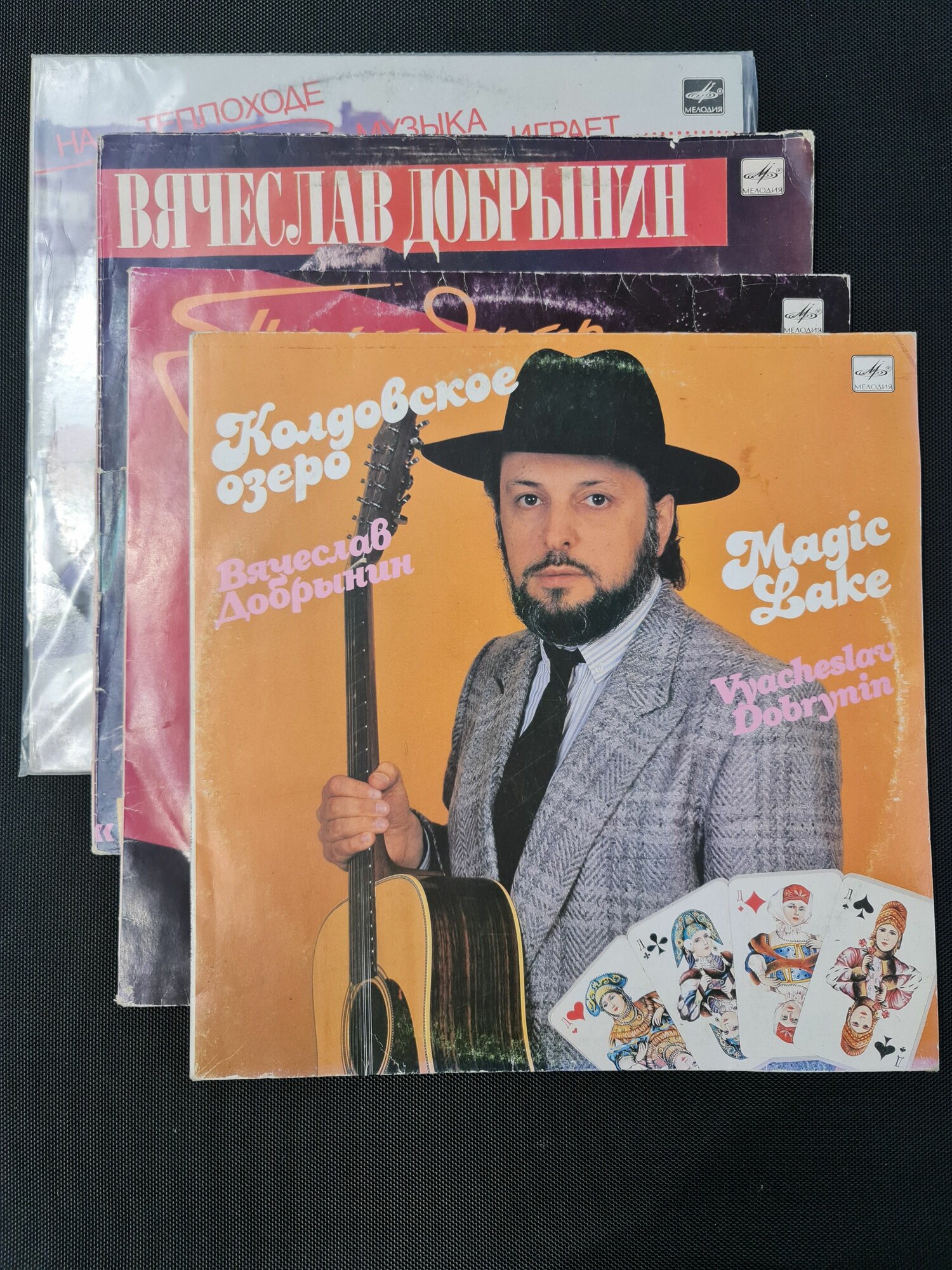 4LP"12 Вячеслав Добрынин - То, что доктор прописал, Колдовское озеро, На теплоходе музыка играет, Взлетная полоса, комплект из 4-х винтажных виниловых пластинок (VG/VG+)