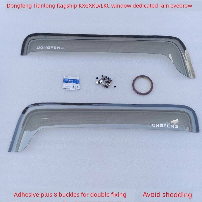 Дефлекторы окон (ветровики) для грузовиков Dongfeng Tianlong KX GX New Tianlong KL KC VL с декоративной пряжкой