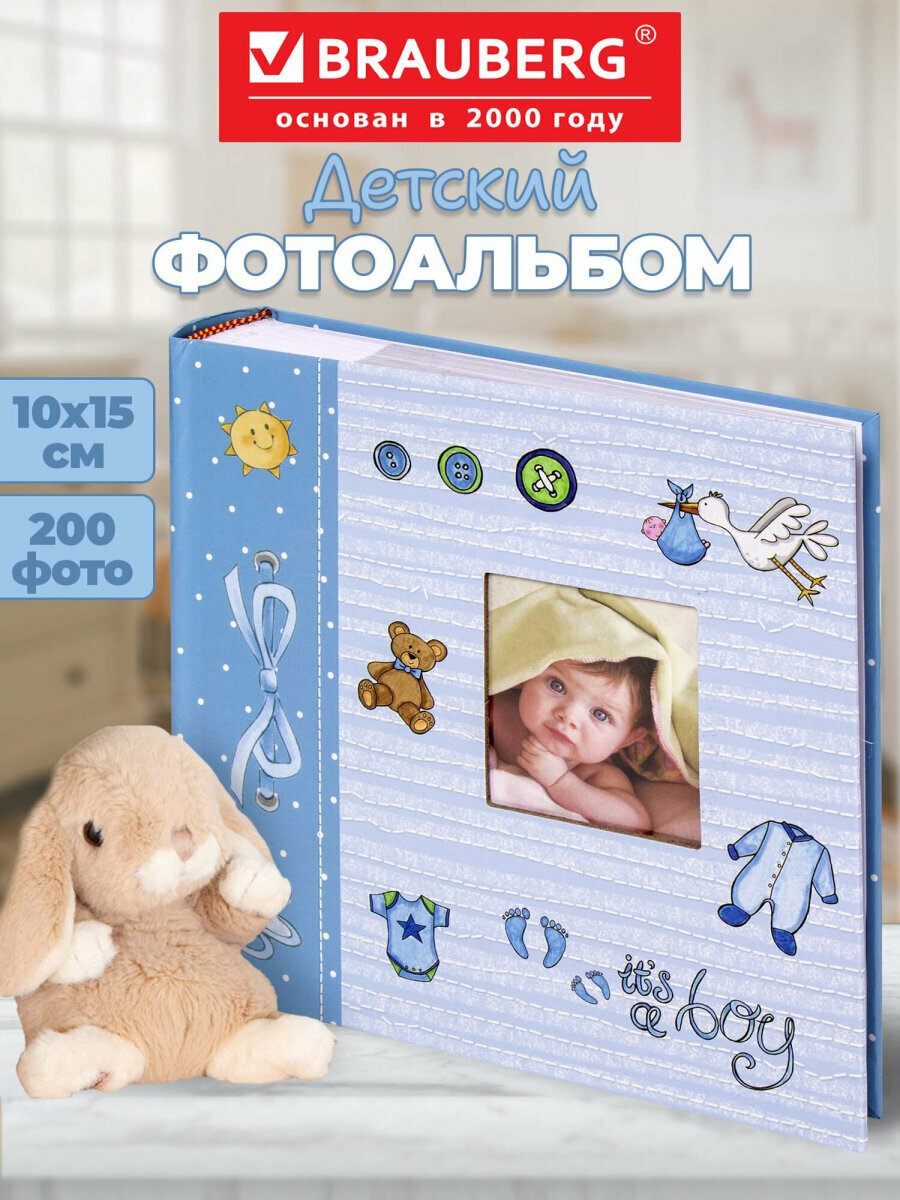 Фотоальбом BRAUBERG "It's a boy" на 200 фото 10*15 см, твердая обложка, бум. стр, бокс, голубой, 391146