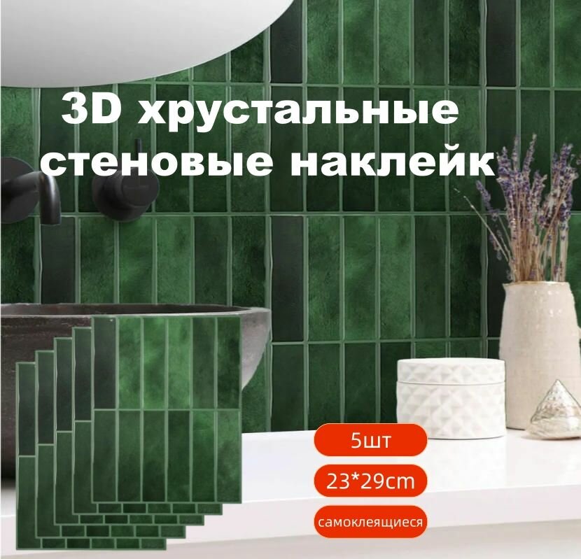 Стеновая панель