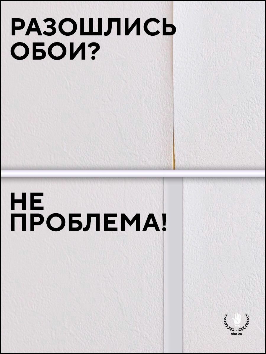 Молдинг для стен — фото 1