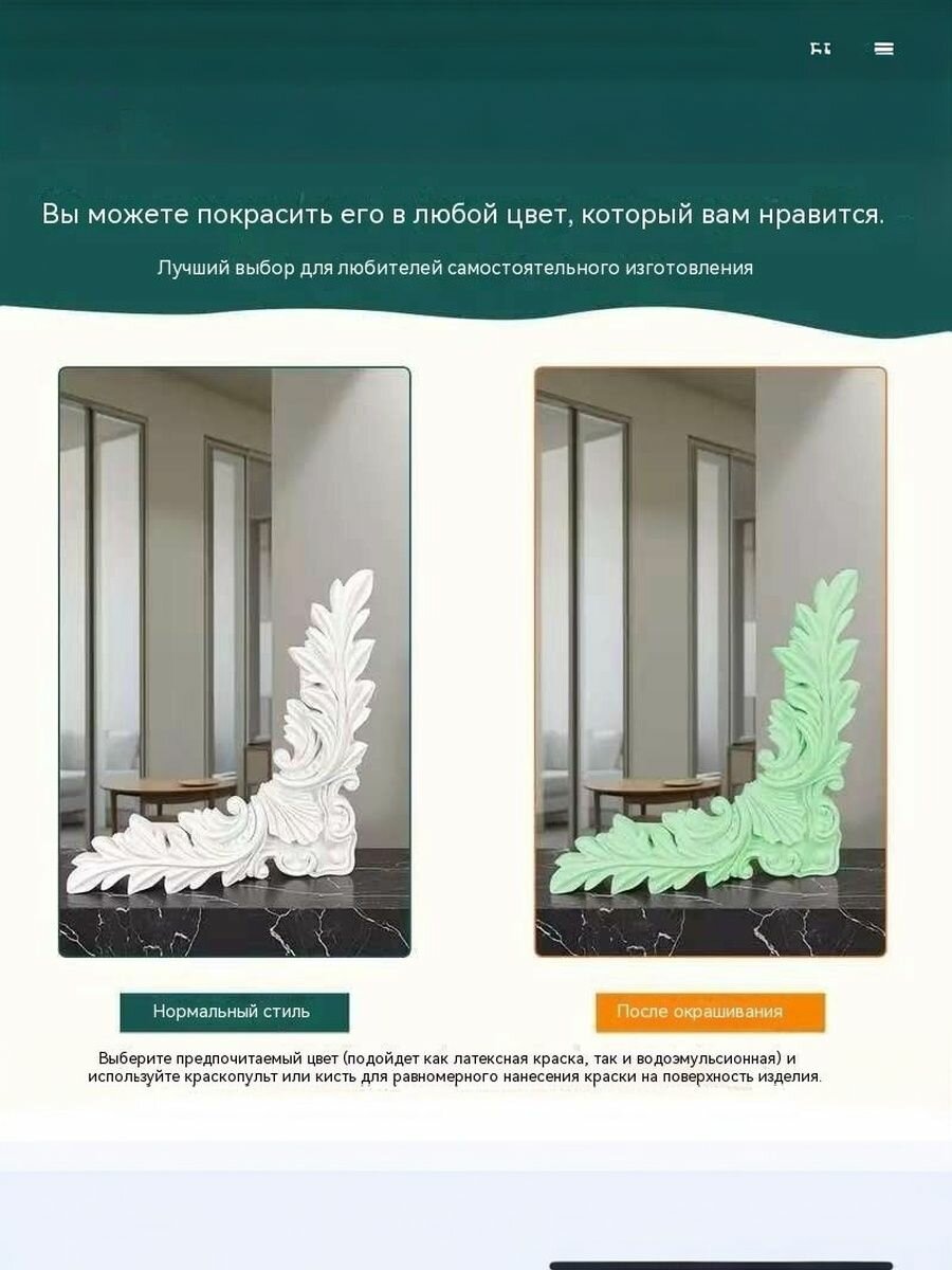 Молдинг для стен — фото 1