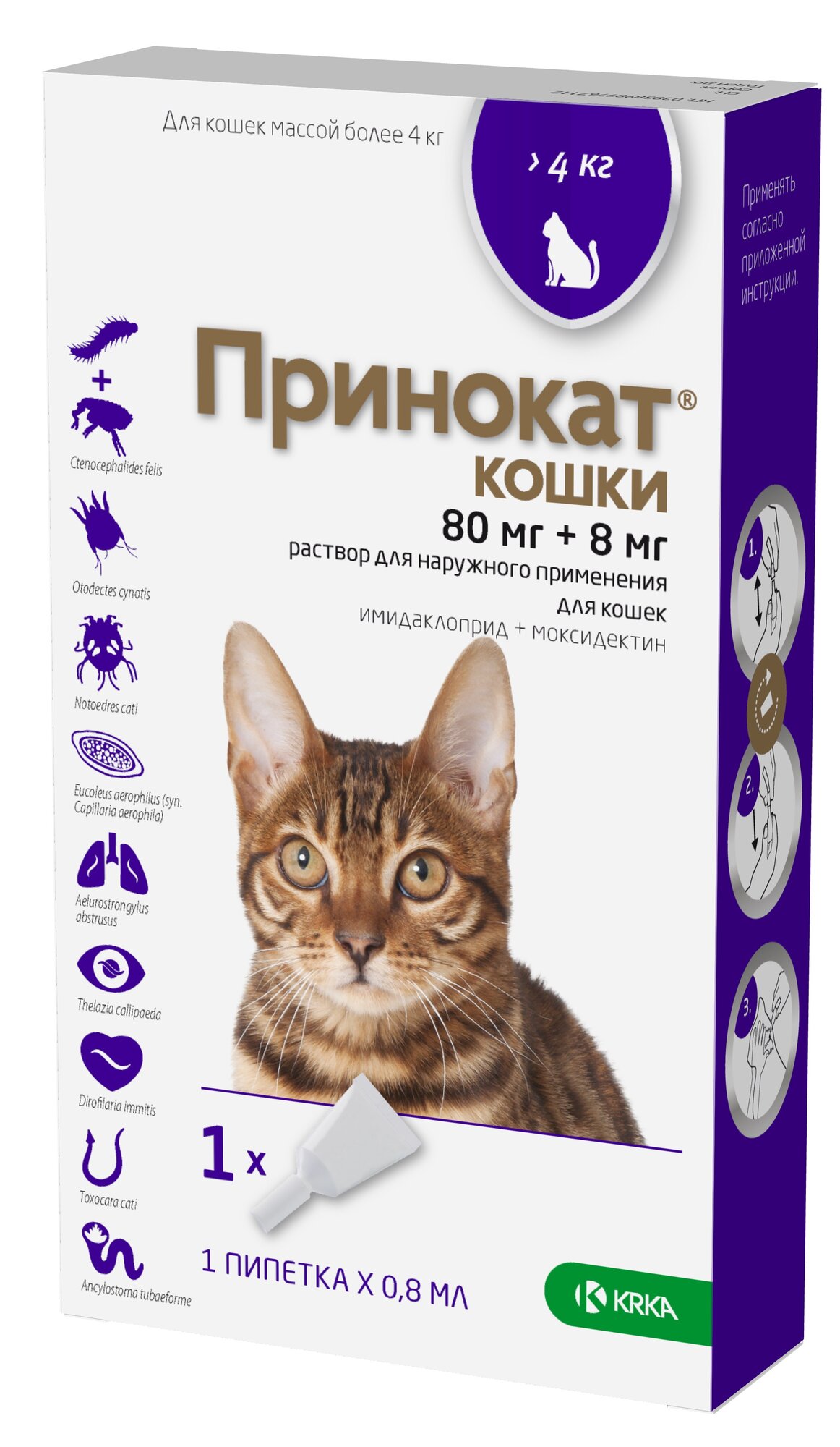 Кали от блох, клещей и глистов крка принокат для кошек более 4 кг, 80 мг 1 пипетка