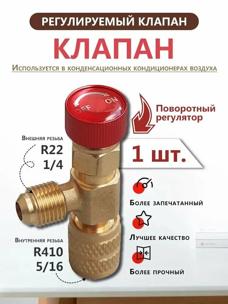Фреон R134a баллон, манометрический коллектор для кондиционера + комплект для заправки: шланги, переходники, вентиль проколка, быстросъём (R22, R32, R410A) для авто и сплит-систем