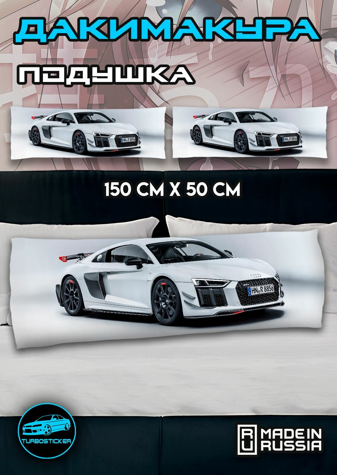 Дакимакура 150х50 подушка аниме