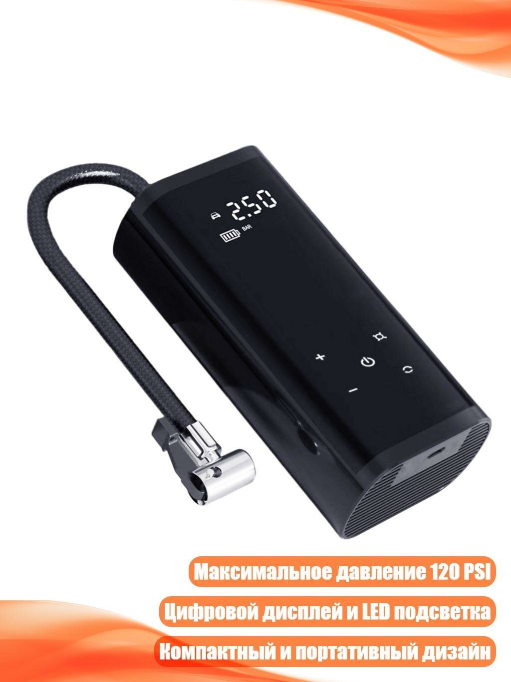 Портативный электрический насос для велосипедов, автомобилей и мячей