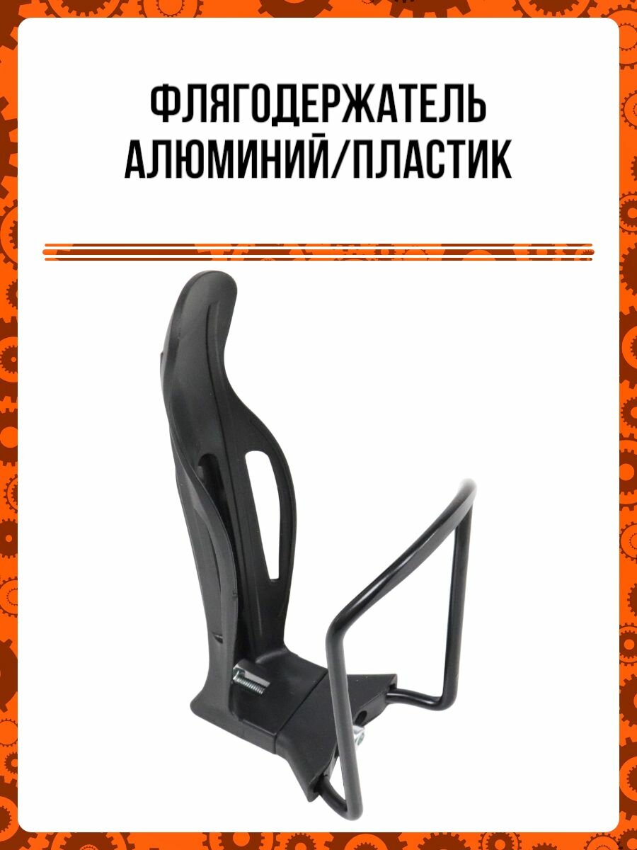 Флягодержатель алюминий/пластик