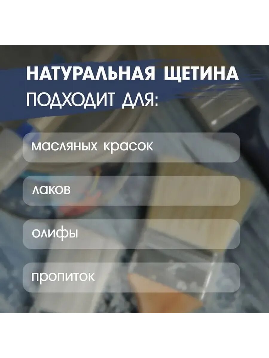 Плоская кисть из натуральной щетины 50 мм