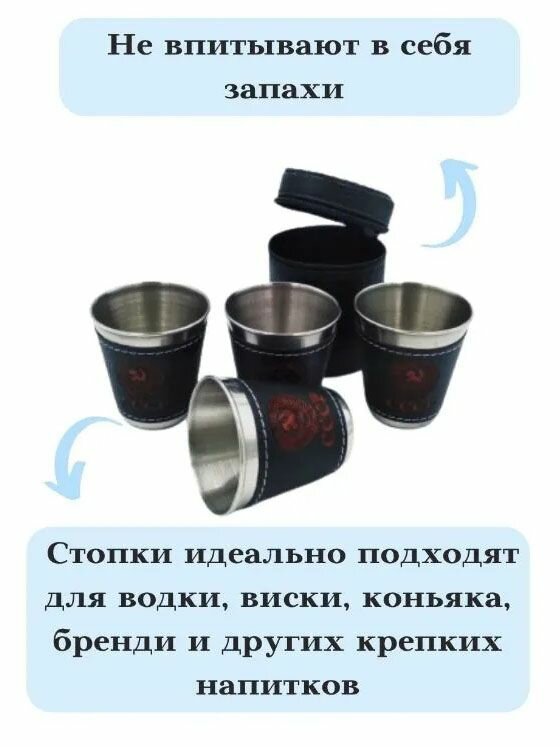 Стопка, 30 мл, 4 шт — фото 1