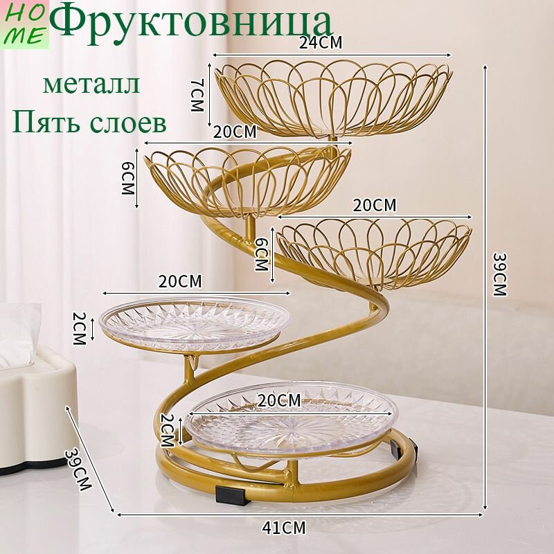 Фруктовница