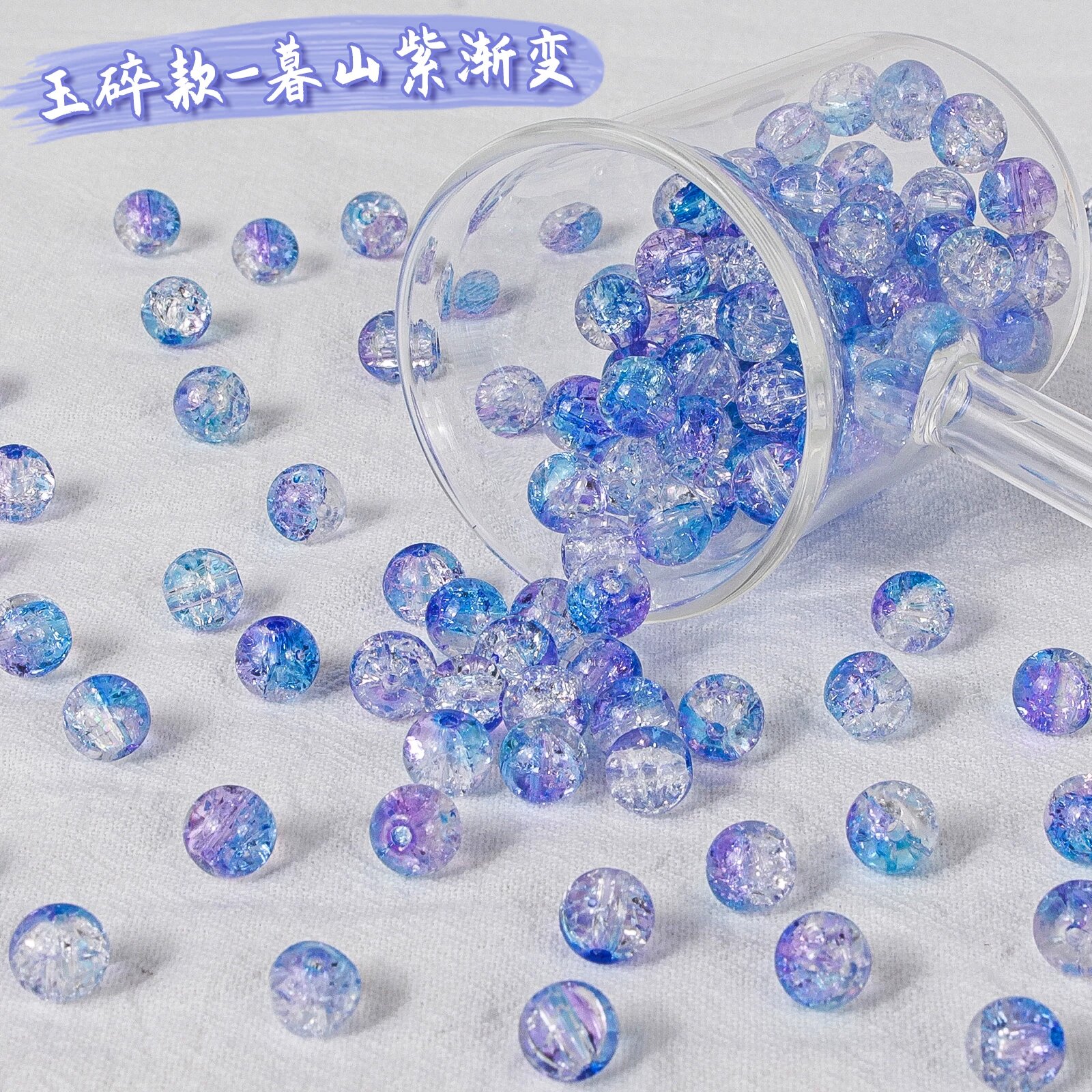 Набор глазурованных бусин с эффектом кракле для детей, рассыпные бусины для рукоделия, материалы для изготовления