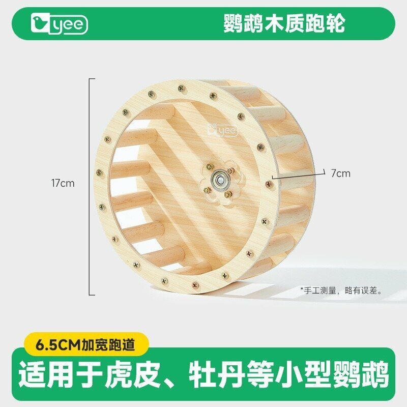 Колесо для бега Yee Parrot, игрушка для снятия скуки, саморазвлекательная образовательная игрушка для корелл, волнистых попугаев, принадлежности для ландшафтного дизайна в клетке для птиц