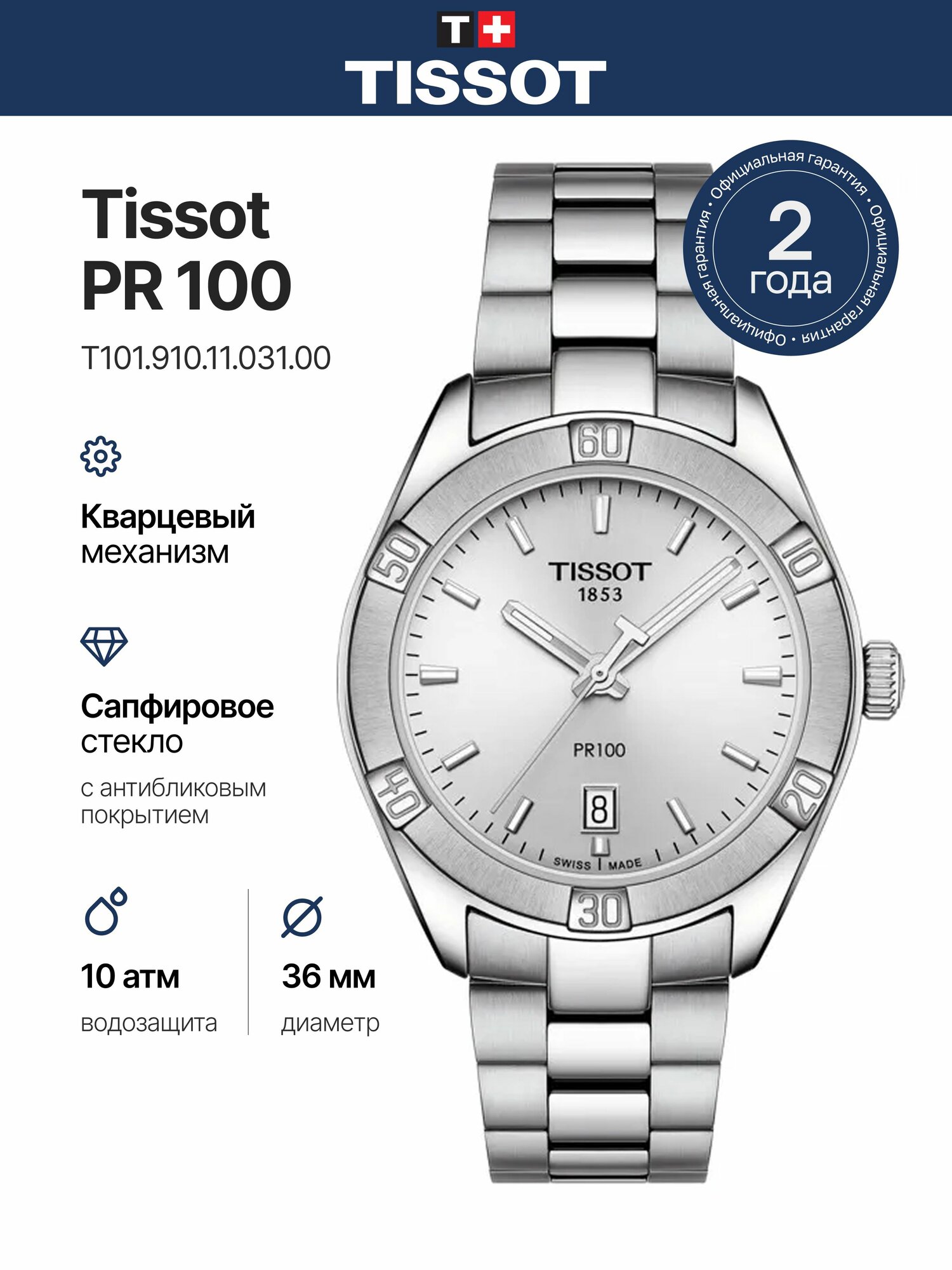 Наручные часы