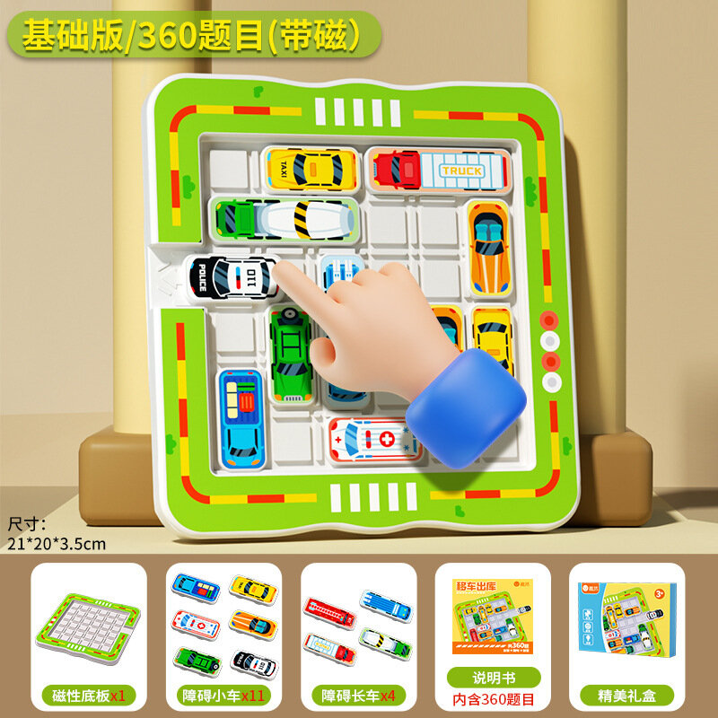 Образовательная игра-головоломка с магнитной доской: 360 уровней, 15 машинок для детей