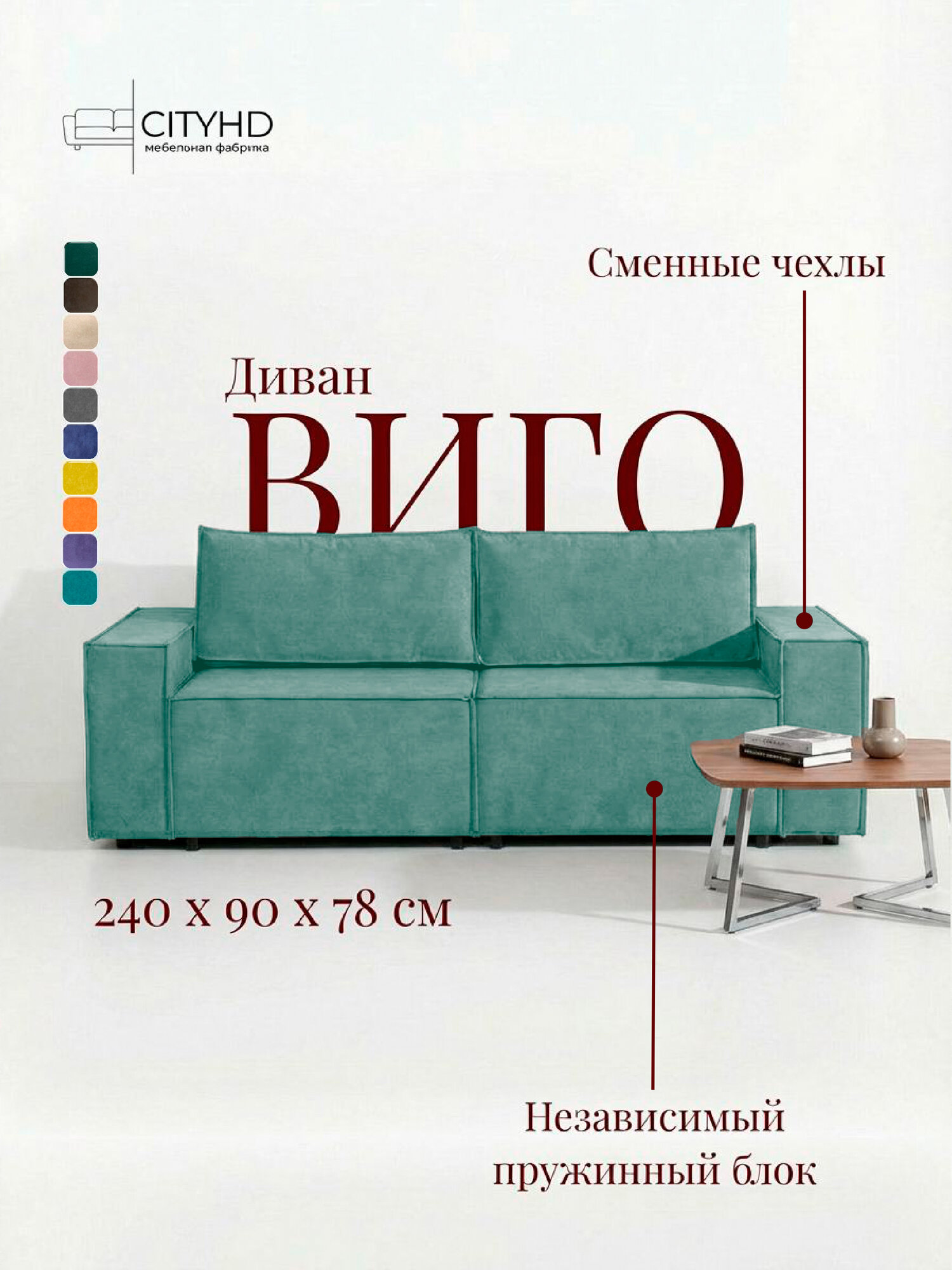 Диван - кровать прямой в стиле лофт Виго, механизм еврокнижка, 243 х 90 х 78 см, Бирюзовый