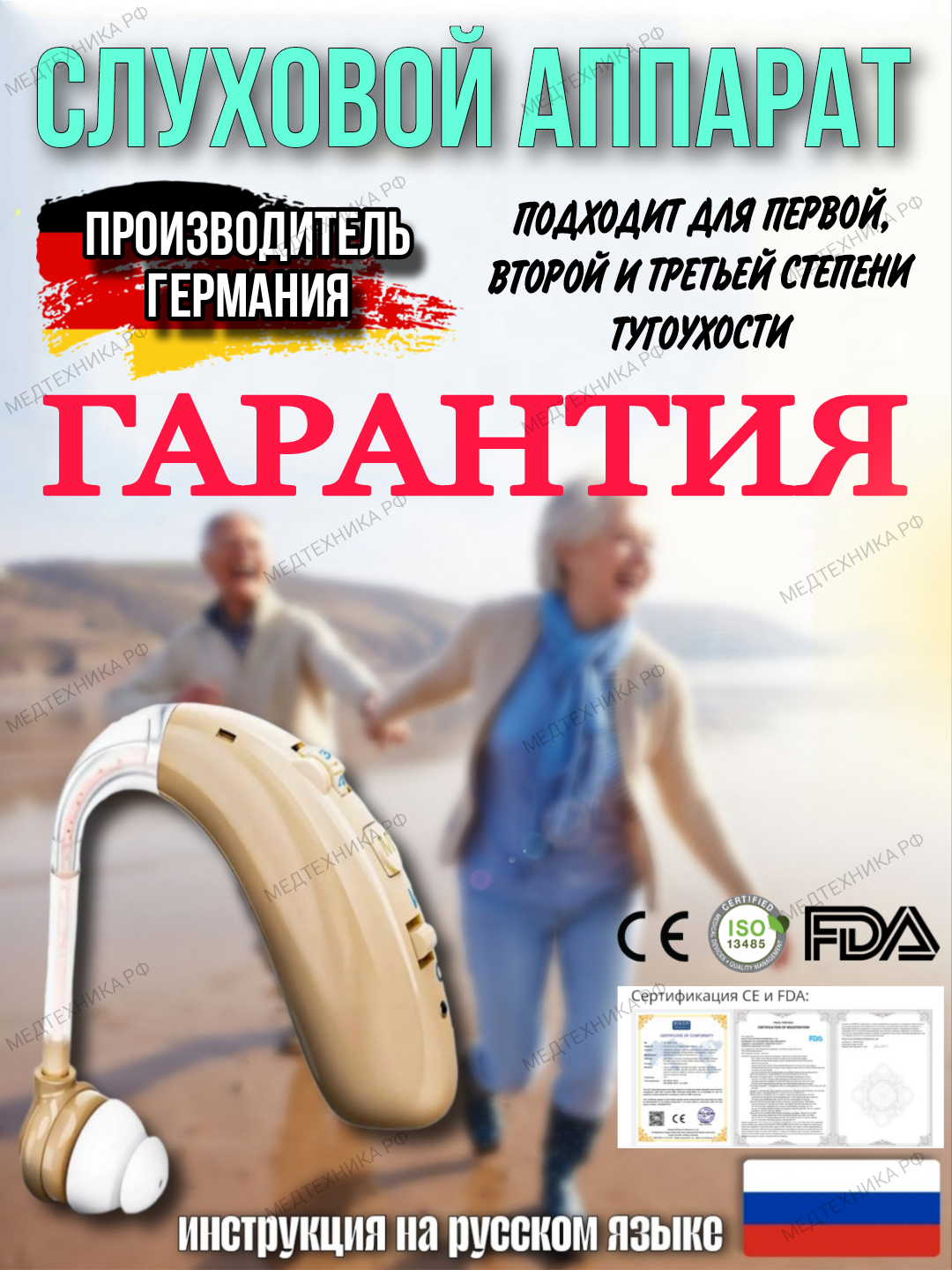 Слуховой аппарат цифровой с зарядкой аккумуляторный для первой второй и третьей степени тугоухости качественный производитель Германия