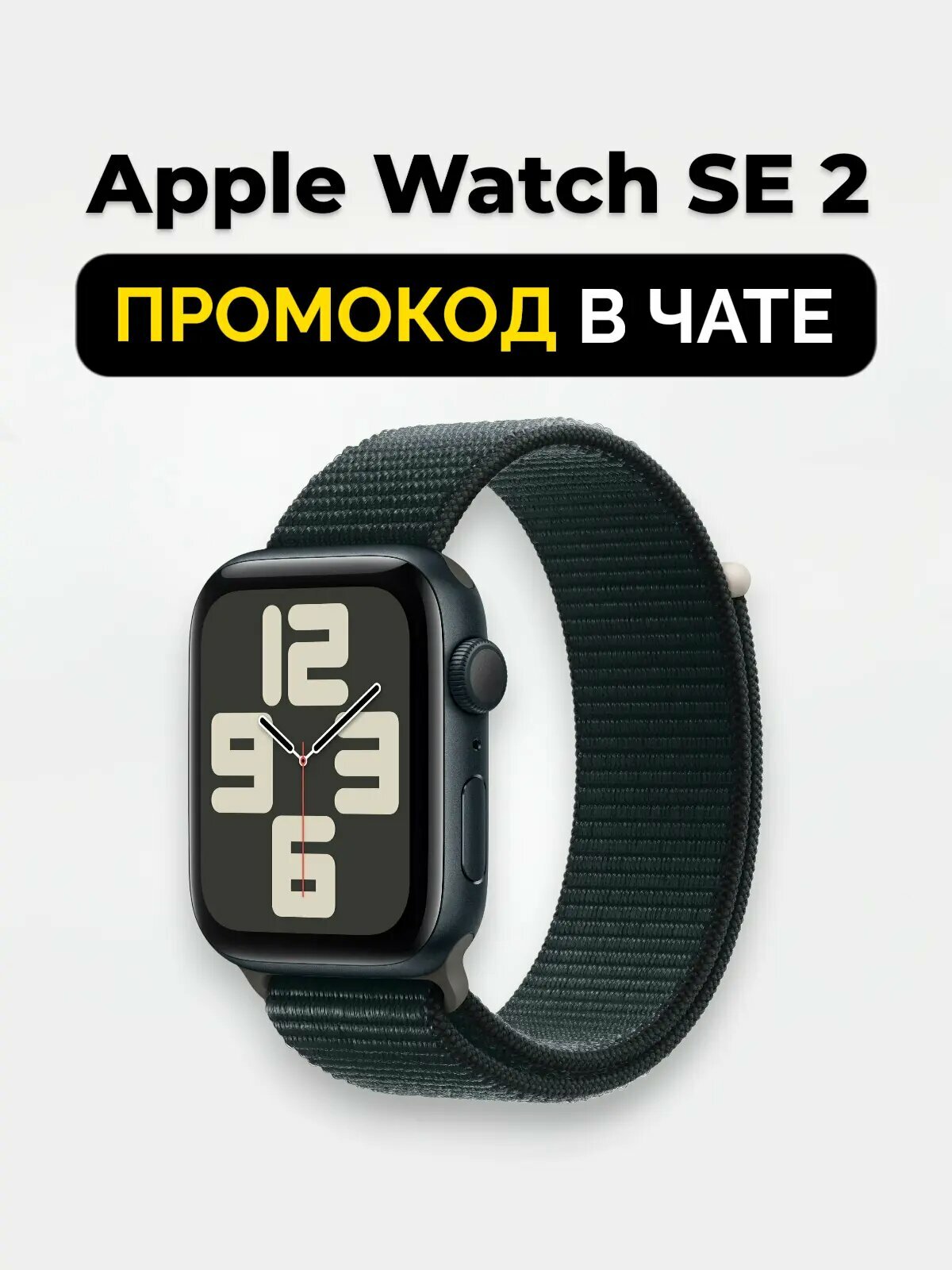 Умные часы Apple Watch Series SE 2024 44 мм Aluminium Case GPS, Midnight with Ink Sport Loop MXEP3